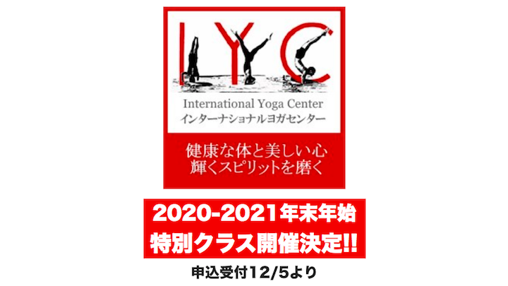International Yoga Center